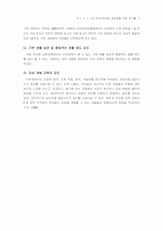 5쪽 미리보기