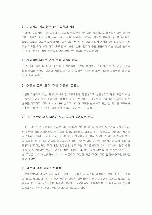 6쪽 미리보기
