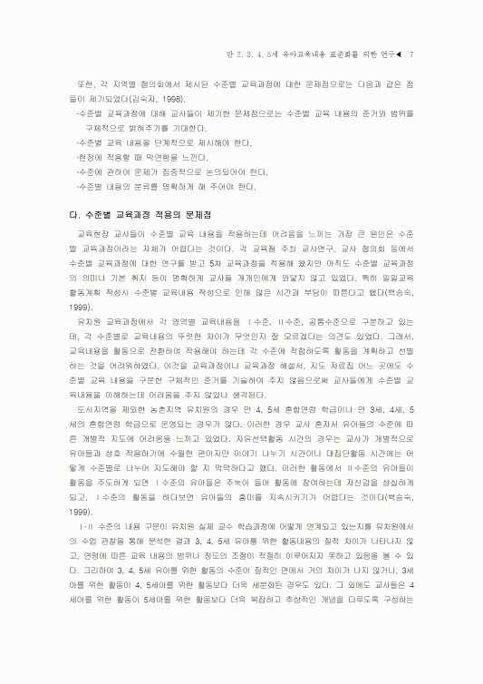7쪽 미리보기