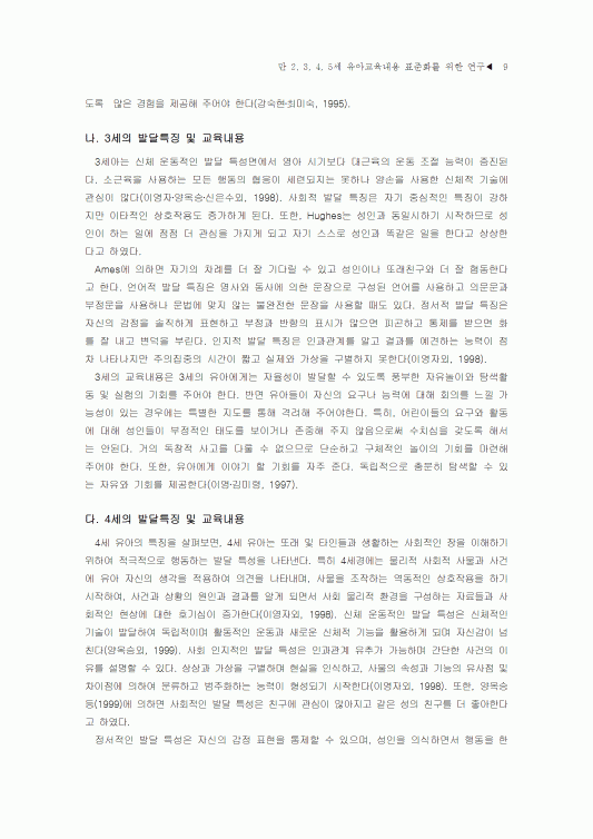 9쪽 미리보기