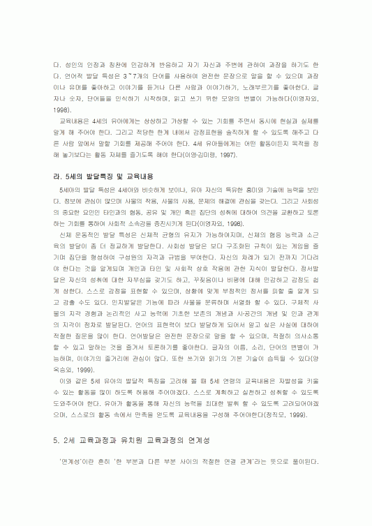 10쪽 미리보기