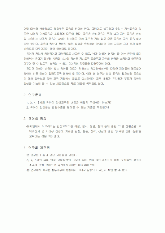 2쪽 미리보기