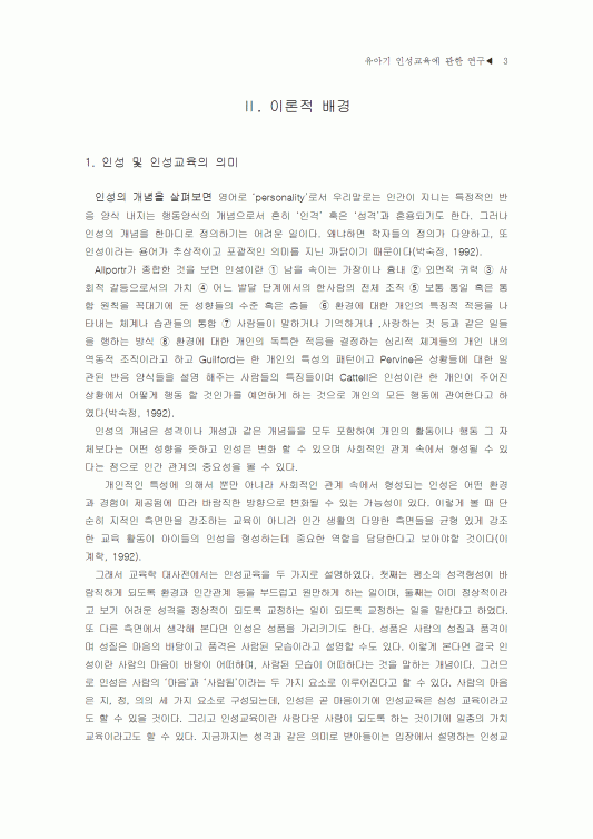 3쪽 미리보기