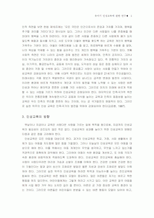 5쪽 미리보기