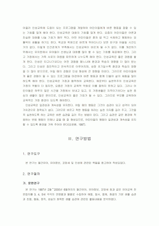 6쪽 미리보기