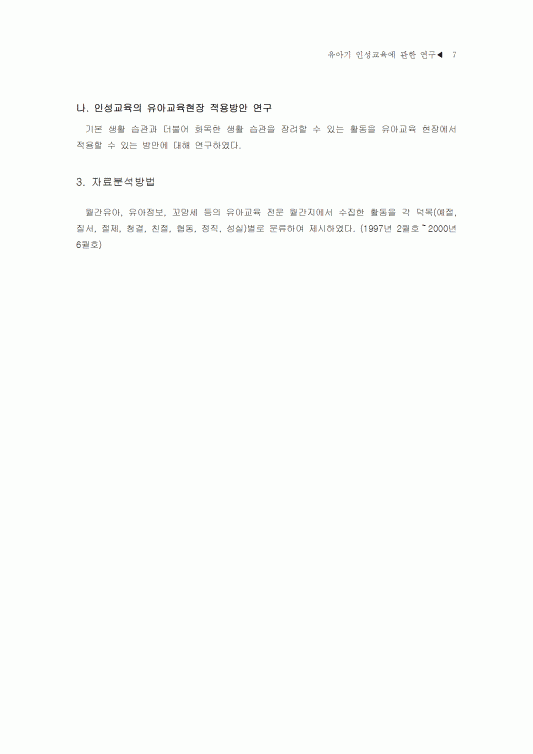 7쪽 미리보기
