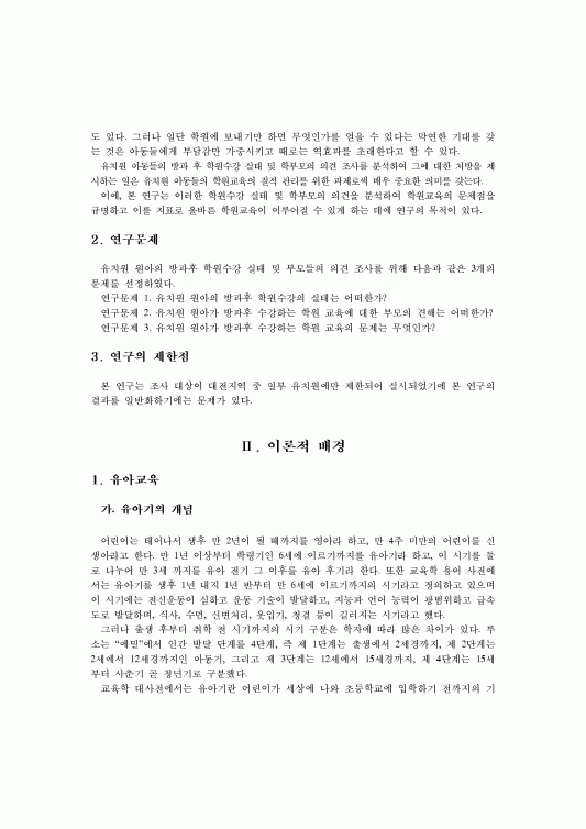 2쪽 미리보기
