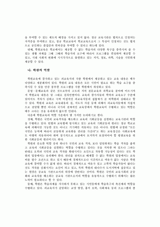 6쪽 미리보기