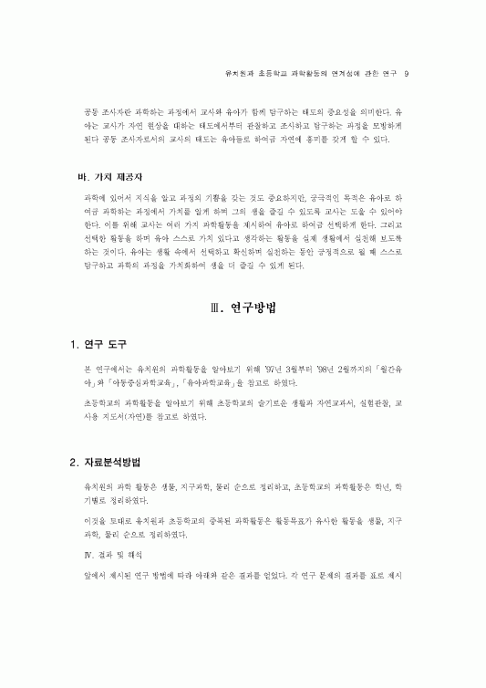 9쪽 미리보기