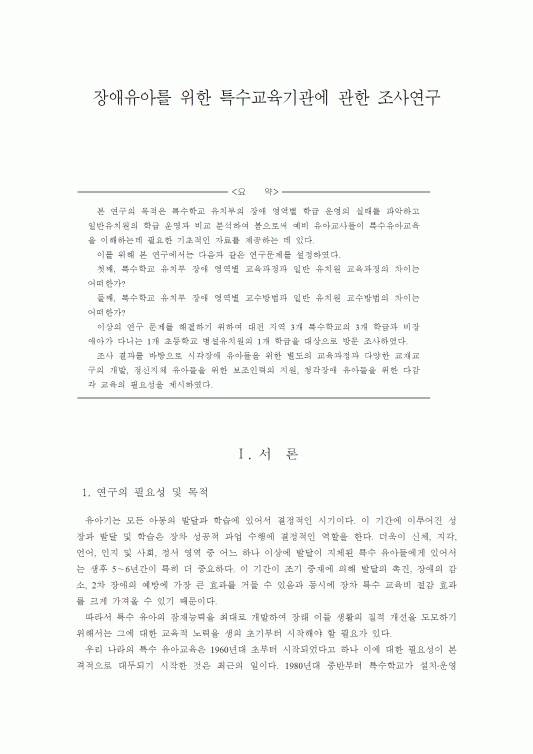 1쪽 미리보기