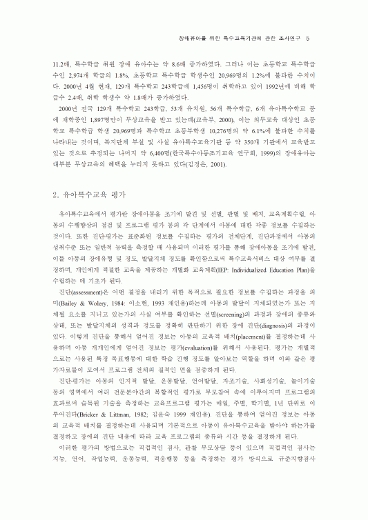 5쪽 미리보기