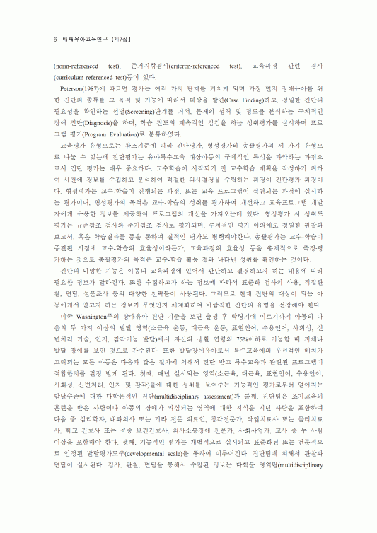 6쪽 미리보기