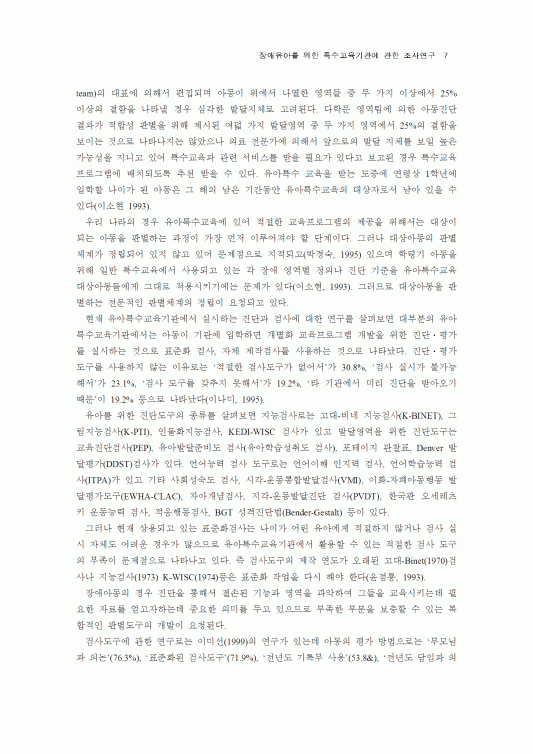 7쪽 미리보기