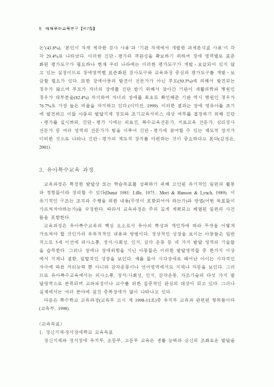 8쪽 미리보기