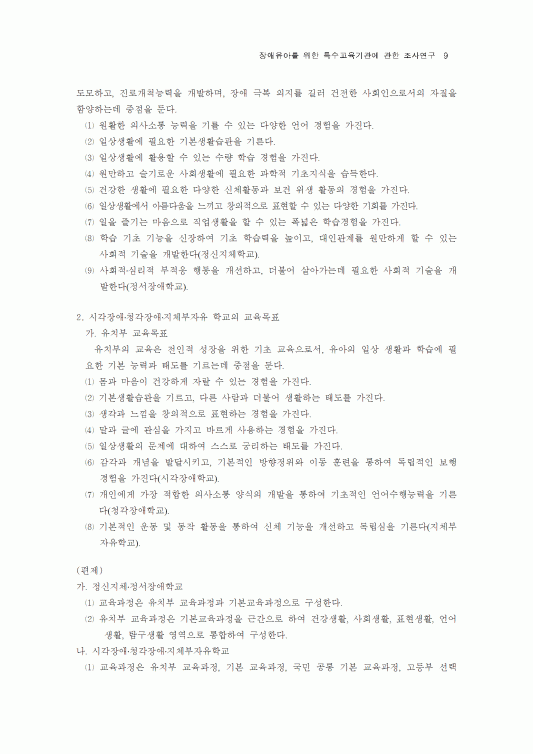 9쪽 미리보기
