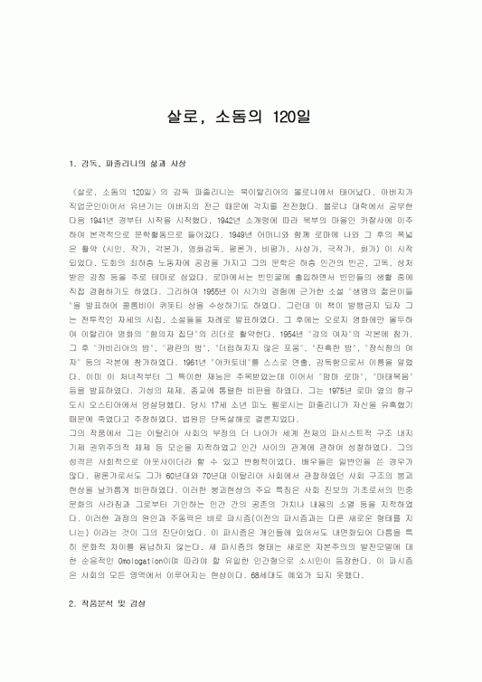 살로, 소돔의 120일