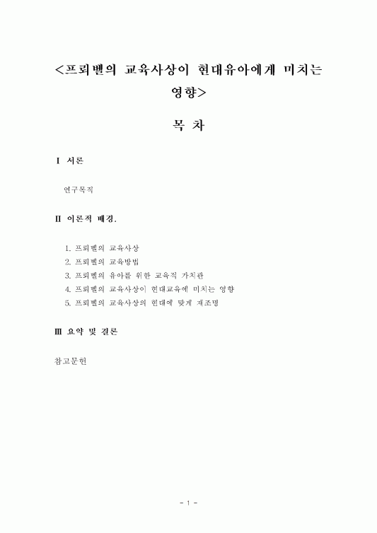 1쪽 미리보기