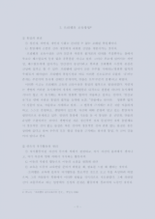 5쪽 미리보기