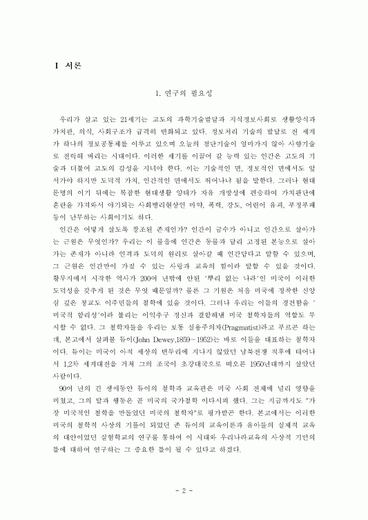 2쪽 미리보기
