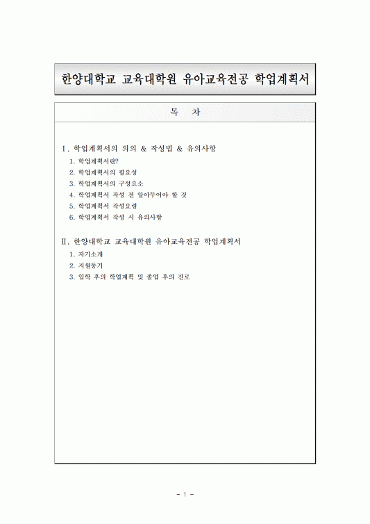 1쪽 미리보기