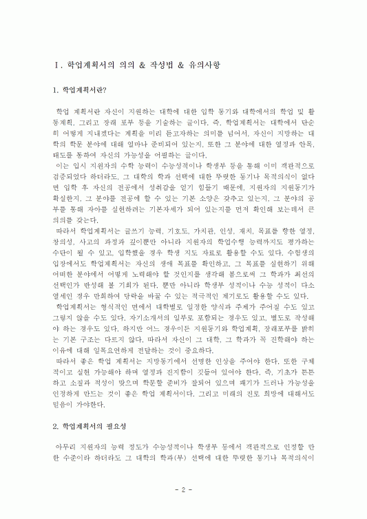 2쪽 미리보기