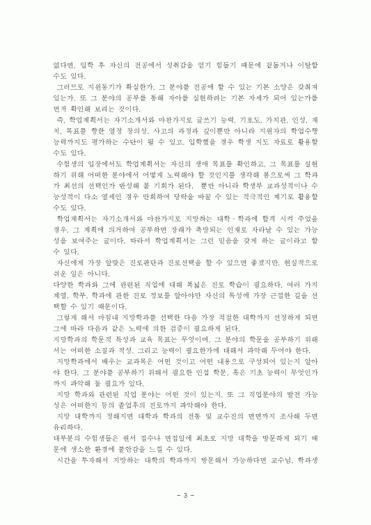 3쪽 미리보기