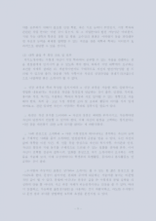 5쪽 미리보기