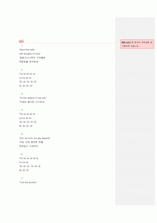 미녀와 야수 2 한 영 대본 (영문판 & 번역판)