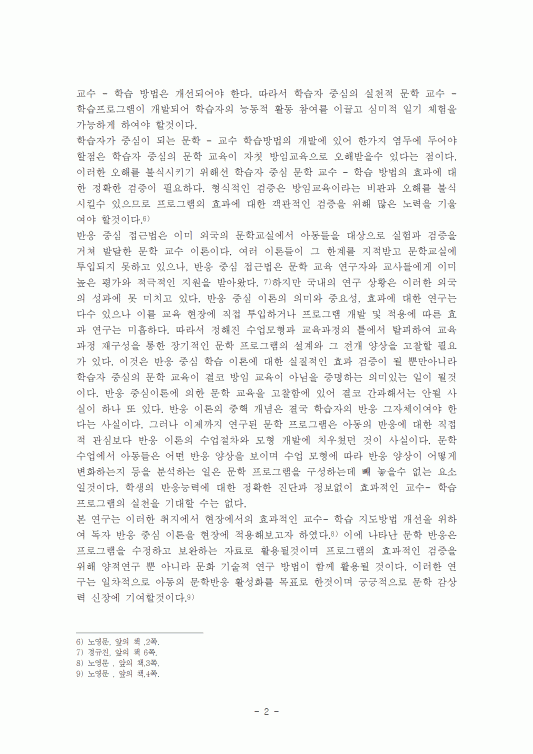 2쪽 미리보기