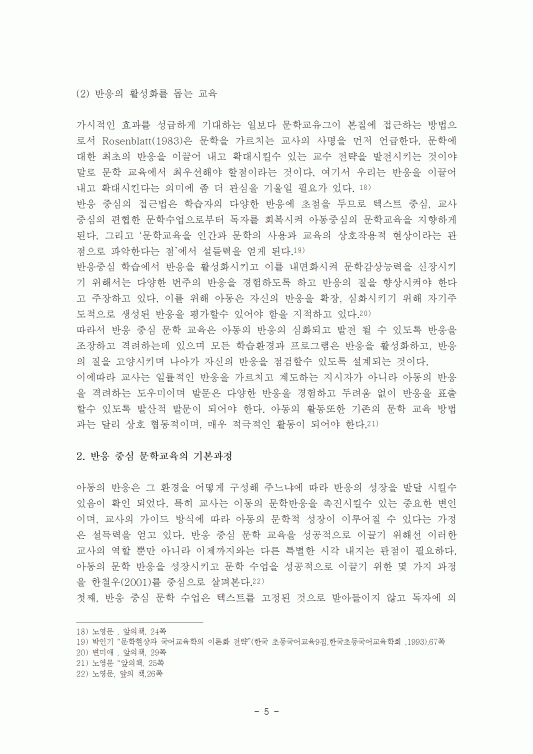 5쪽 미리보기