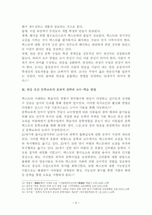 6쪽 미리보기