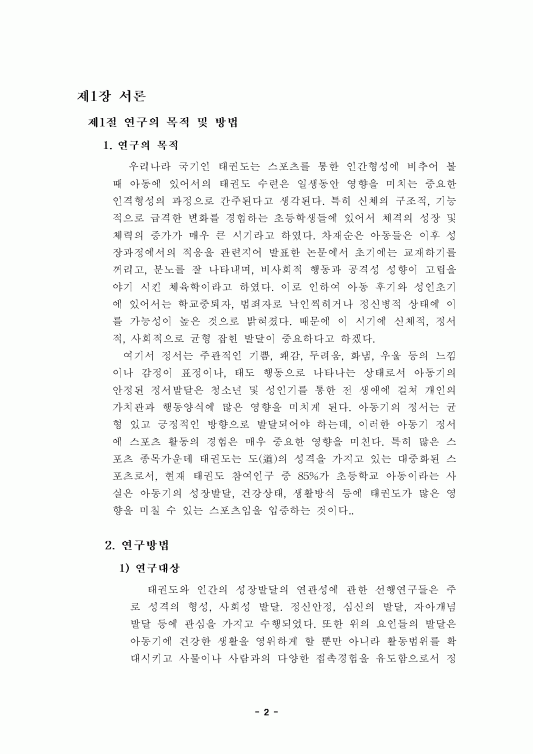 2쪽 미리보기
