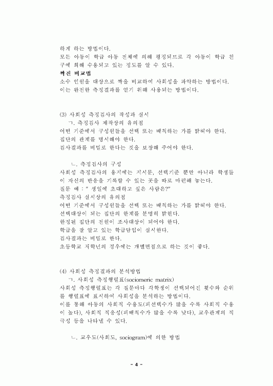 4쪽 미리보기