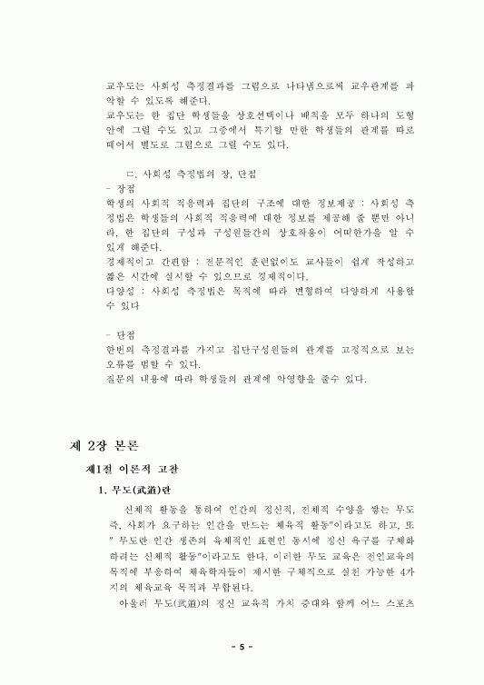 5쪽 미리보기