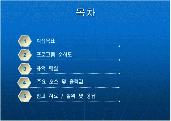 성적 관리 프로그램 발표(c언어)