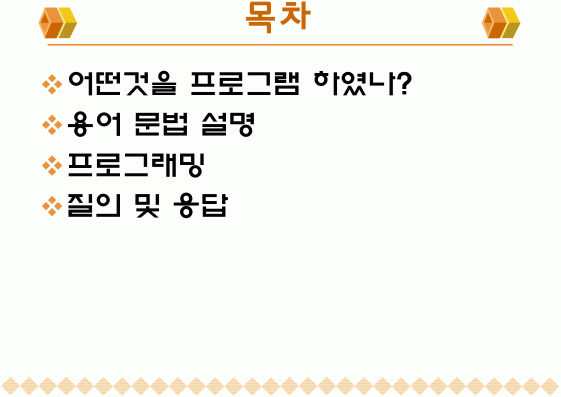 영어단어암기프로그램 발표(c언어)