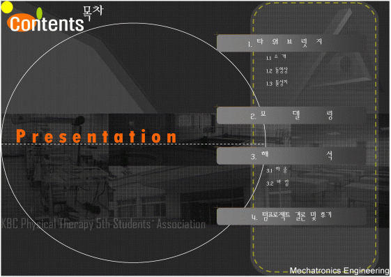 유한요소_Ansys_TowerBridge(Term Project)