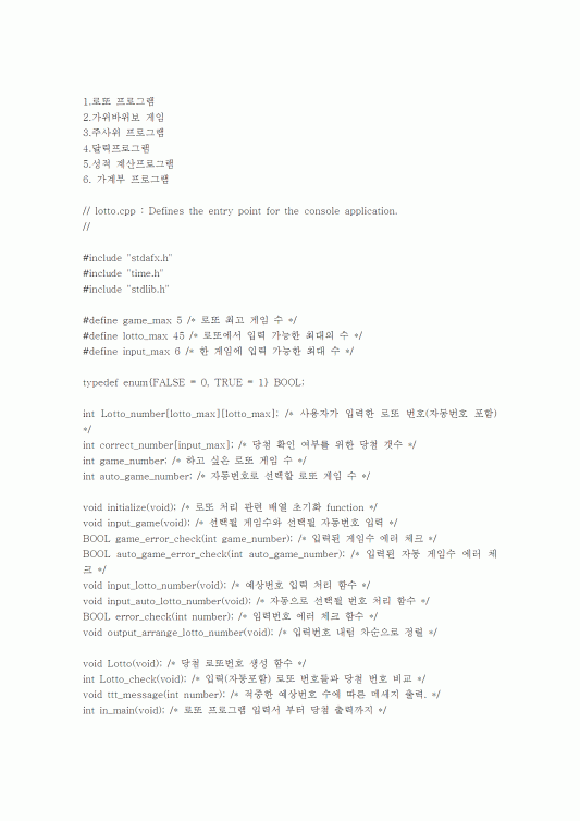 C언어로 이용할수 있는_프로그램
