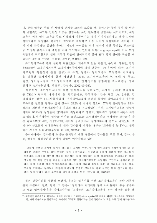 2쪽 미리보기