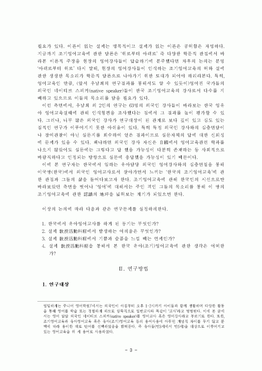 3쪽 미리보기