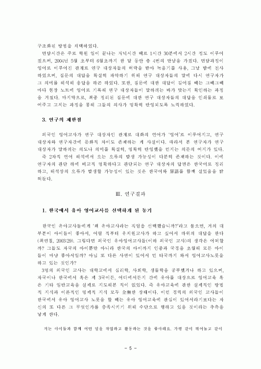 5쪽 미리보기