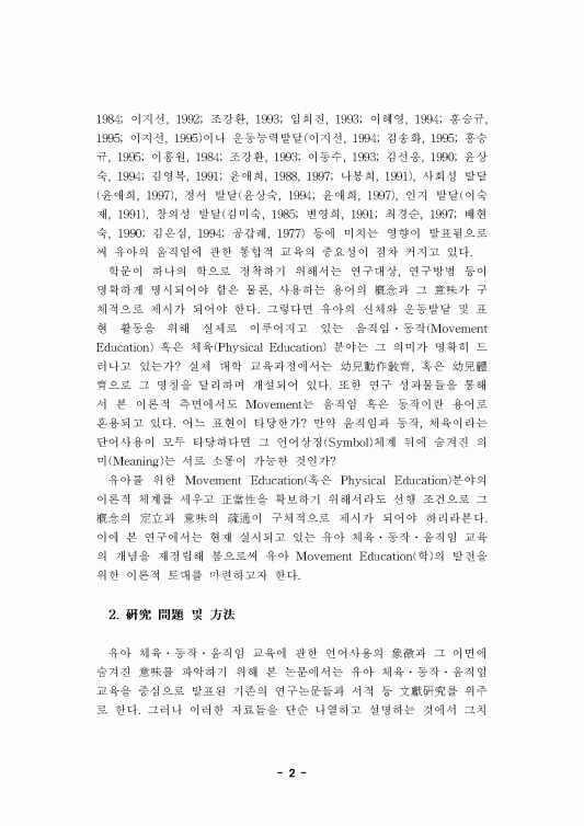 2쪽 미리보기
