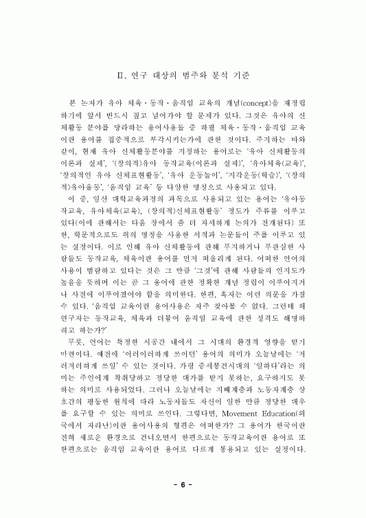 6쪽 미리보기