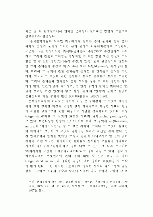8쪽 미리보기