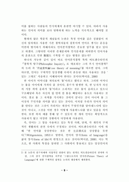 9쪽 미리보기