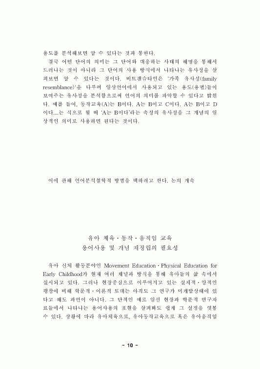 10쪽 미리보기