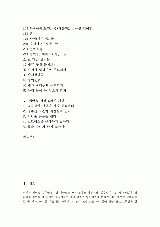 2쪽 미리보기