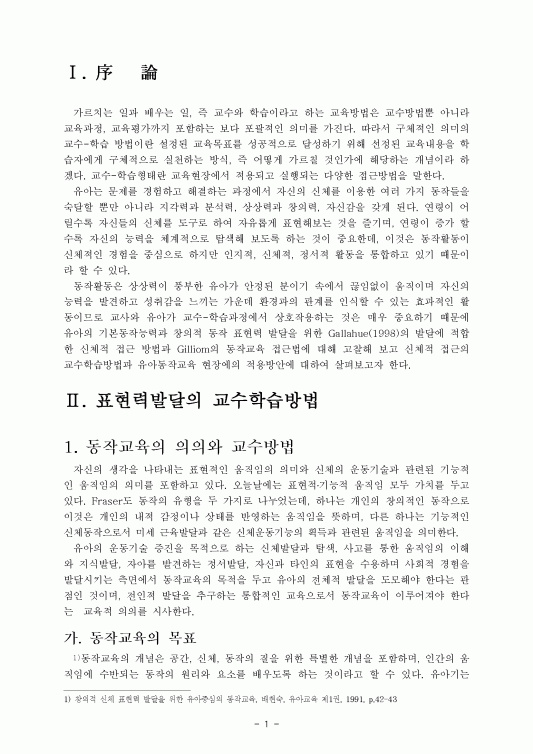 2쪽 미리보기