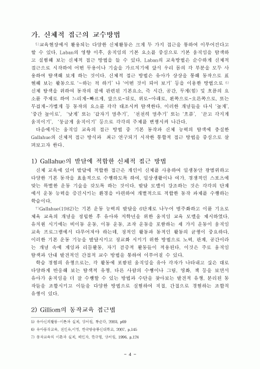 5쪽 미리보기