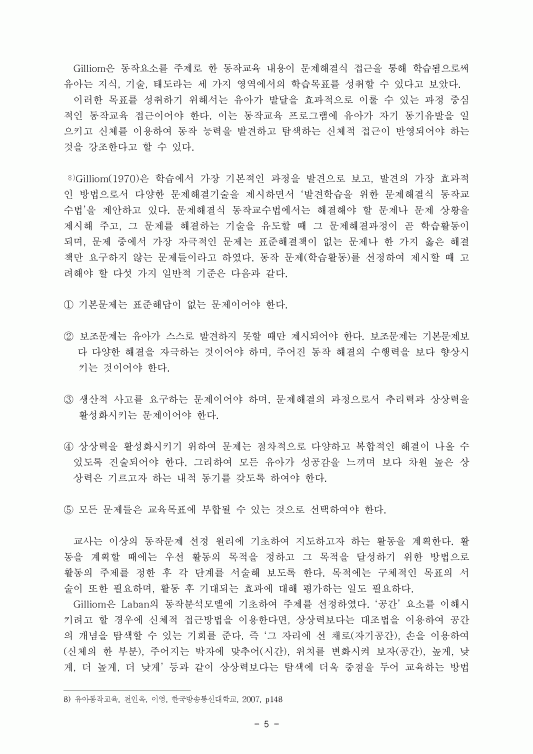 6쪽 미리보기